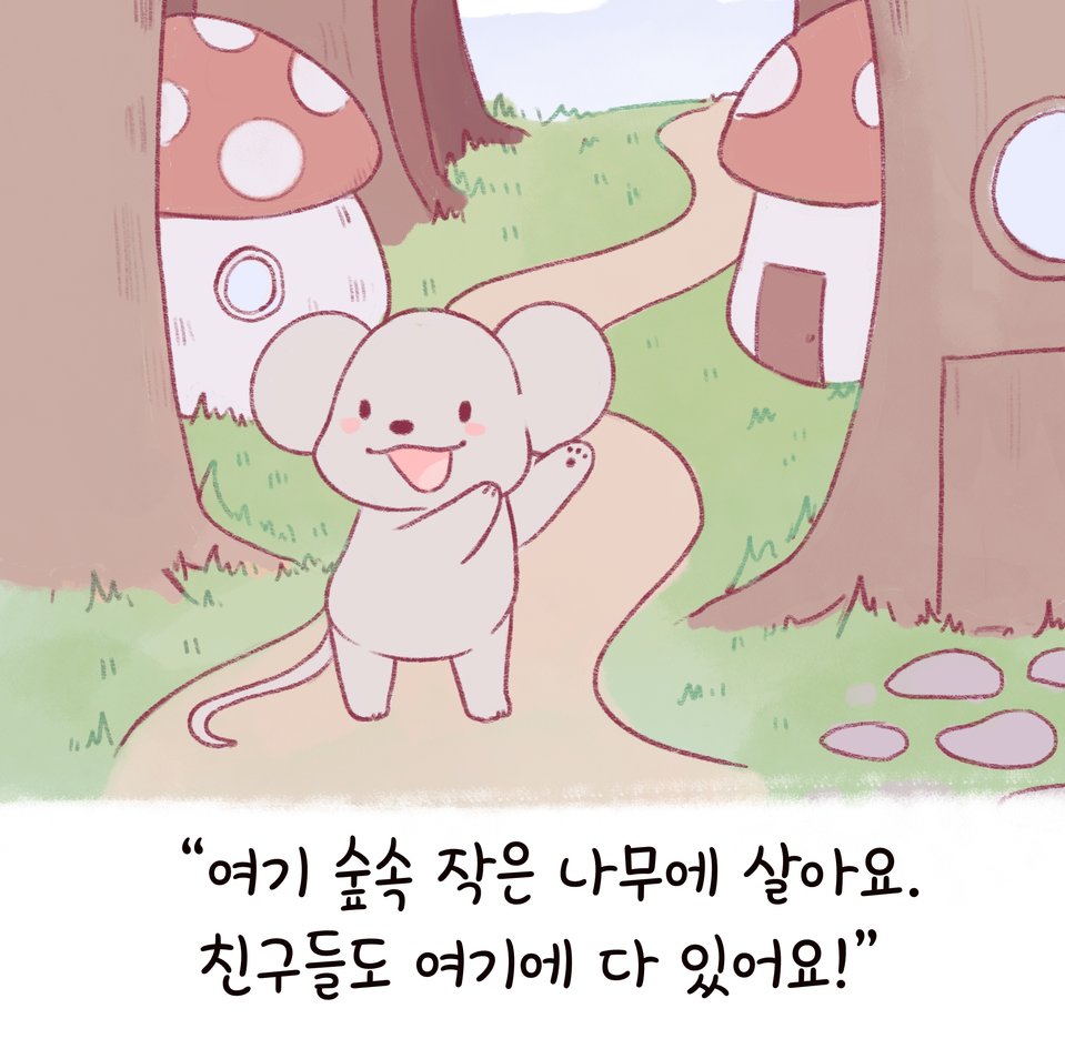 Digital Library of Stories for Kids | Stories | Storyweaver